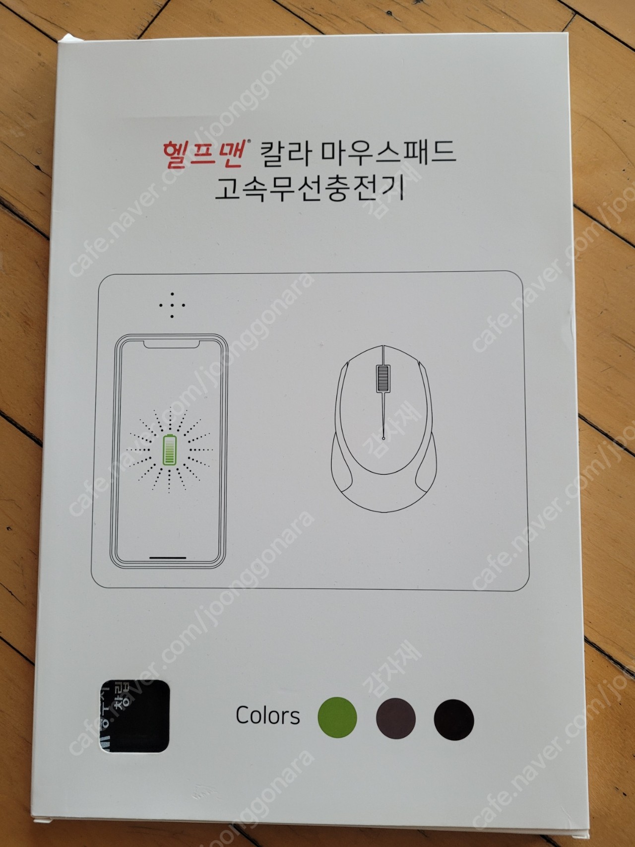 헬프맨 칼라마우스패드 고속무선충전기 기타 악세서리 중고나라
